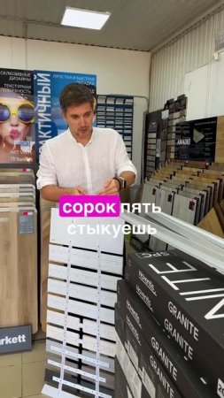 Новый плинтус