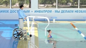 Подъемник для инвалидов в бассейн