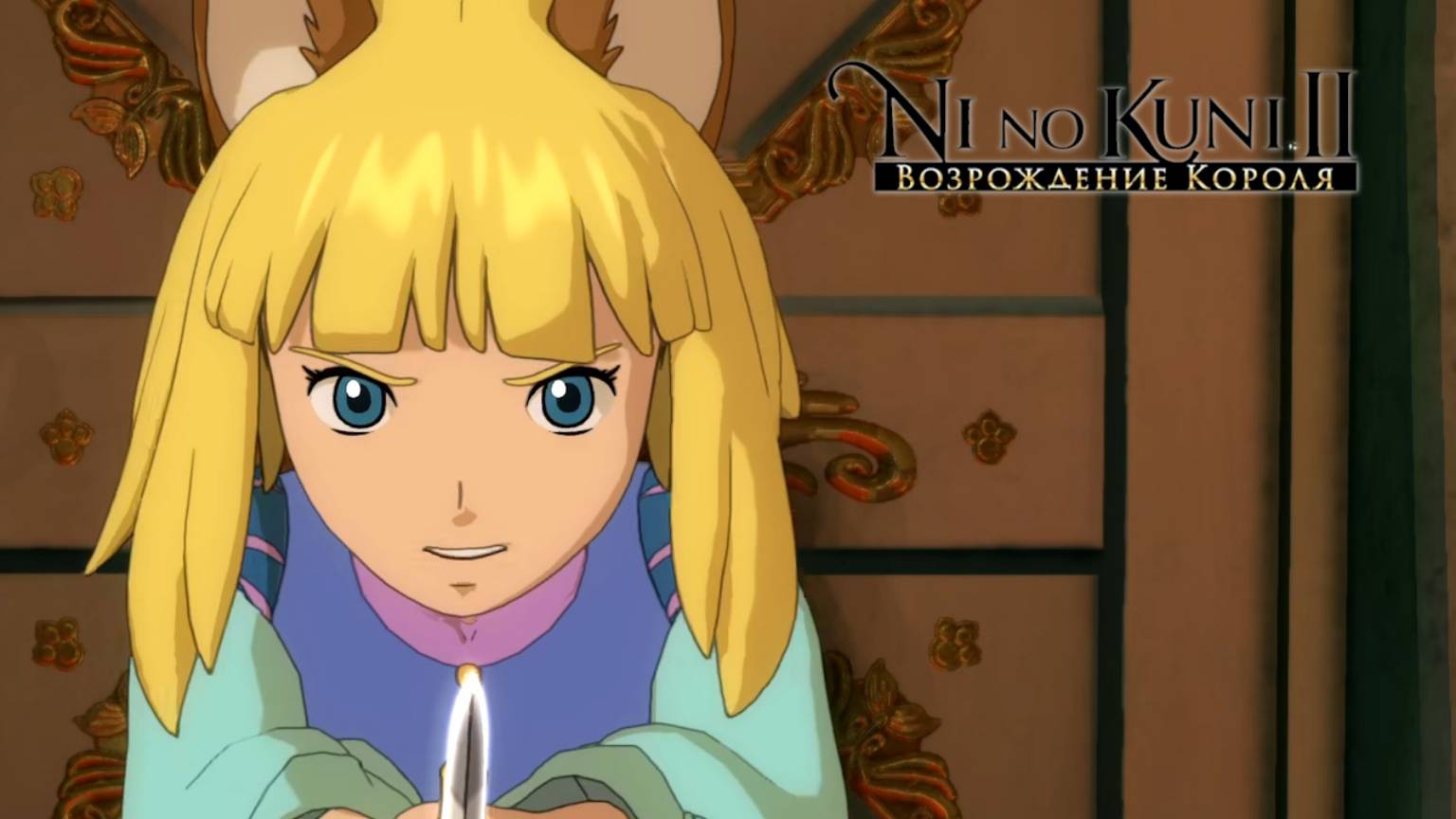 Ni no Kuni II - 1 Возрождение короля ~ Озвучка ~ Стрим прохождение