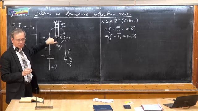 Урок физики 103. Задачи на вращение твердого тела (ч.2)