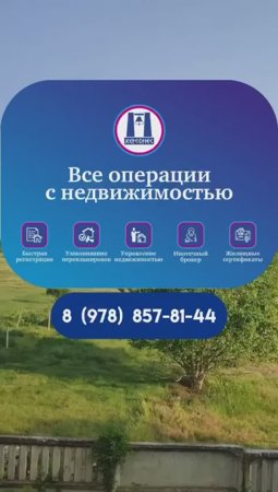 #Продажа земельного #участка 25,8 сот., сельхозназначения, с. Красный Мак. #крым