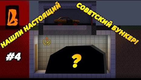 Я нашел под гаражем настоящий бункер времен ХОЛОДНОЙ ВОЙНЫ! _ Восстановление Ржавой Жиги"перезалив"