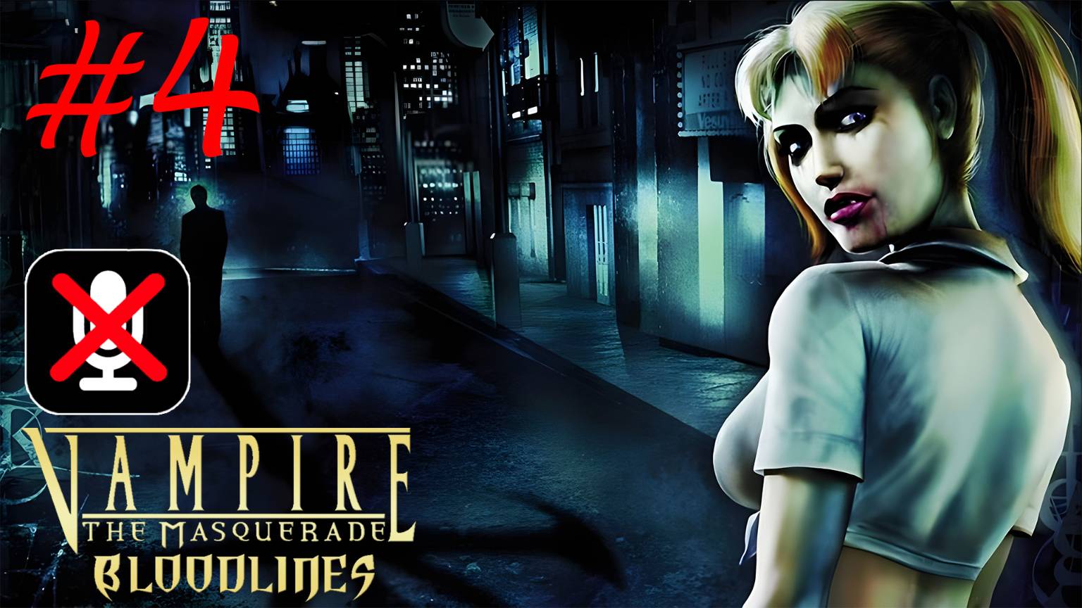 Vampire: The Masquerade - Bloodlines #4 - Знакомство с Хозяйками "The Asylum"