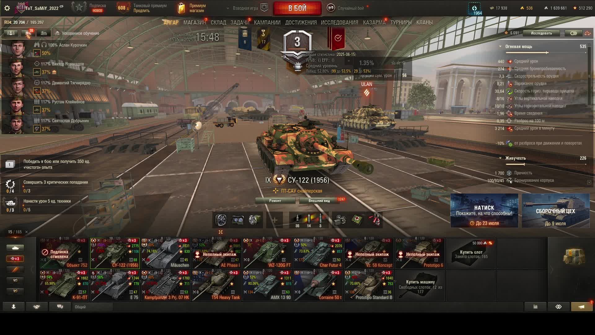 играю в мир танков