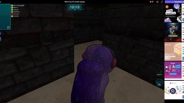 Играю в игру под названием: Impostor 3D online horror. Часть 2.