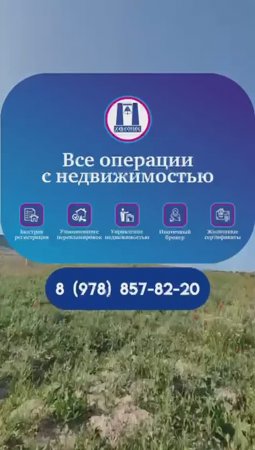 #Продажа земельного #участка 1.1 гектар, с/х назначения, поселок Сирень. #Крым.