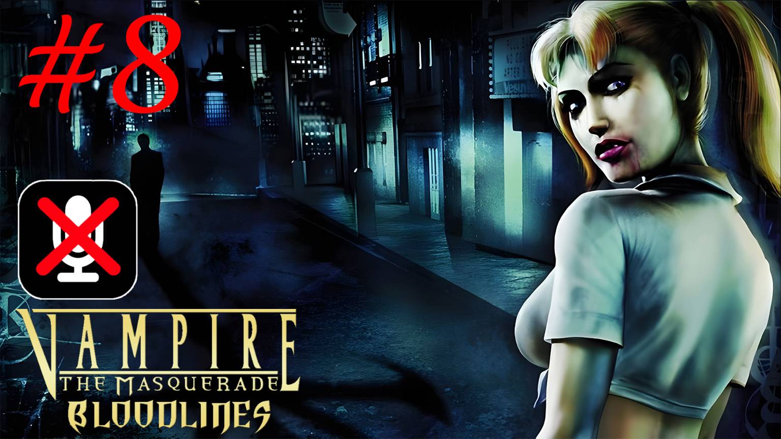 Vampire: The Masquerade - Bloodlines #8 - Некромантия