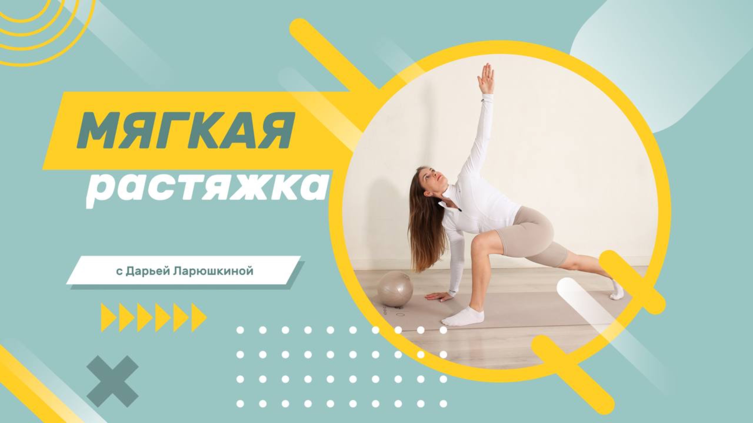 ЗАРЯДКА 5