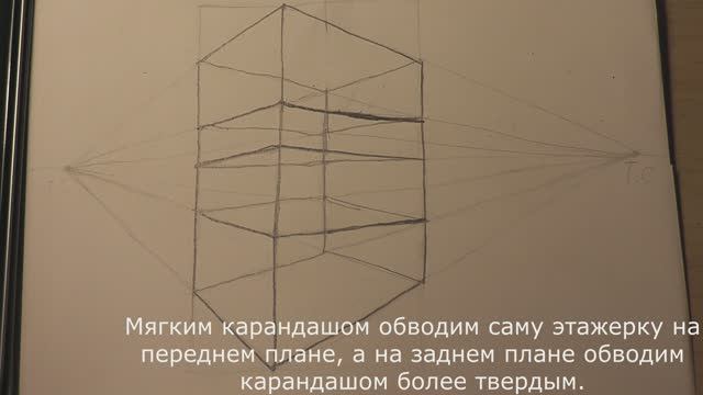 Урок 7. "Как нарисовать этажерку с двумя точками схода".
