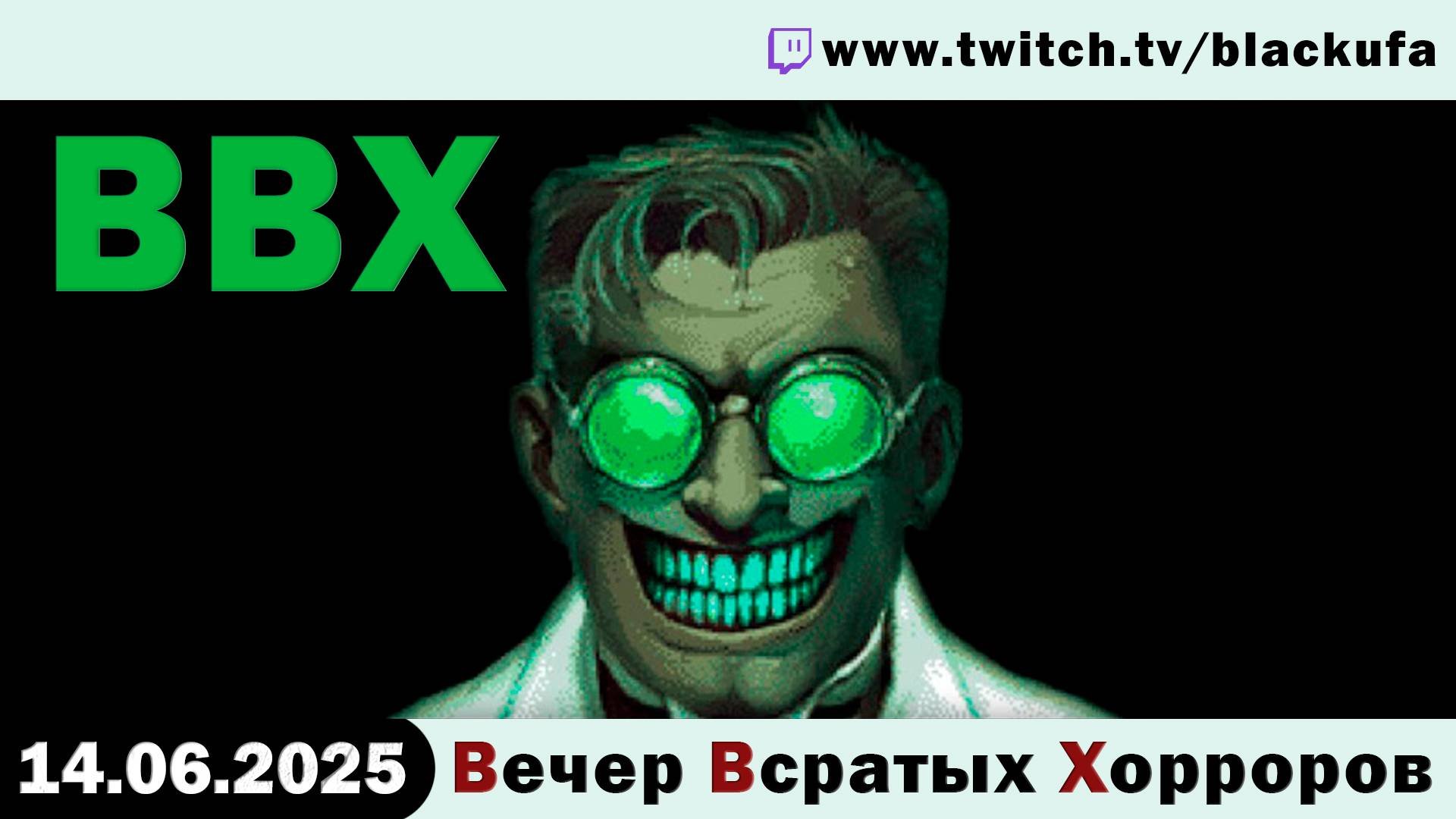 ВВХ - Вечер Всратых Хорроров! И немного FNAF- Secret of Mimic [14.06.25]