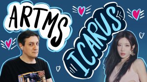 Честная реакция на Artms — Icarus