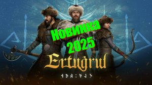Ulukayin Ertugrul - НОВИНКИ игр 2025 геймплей и первый взгляд