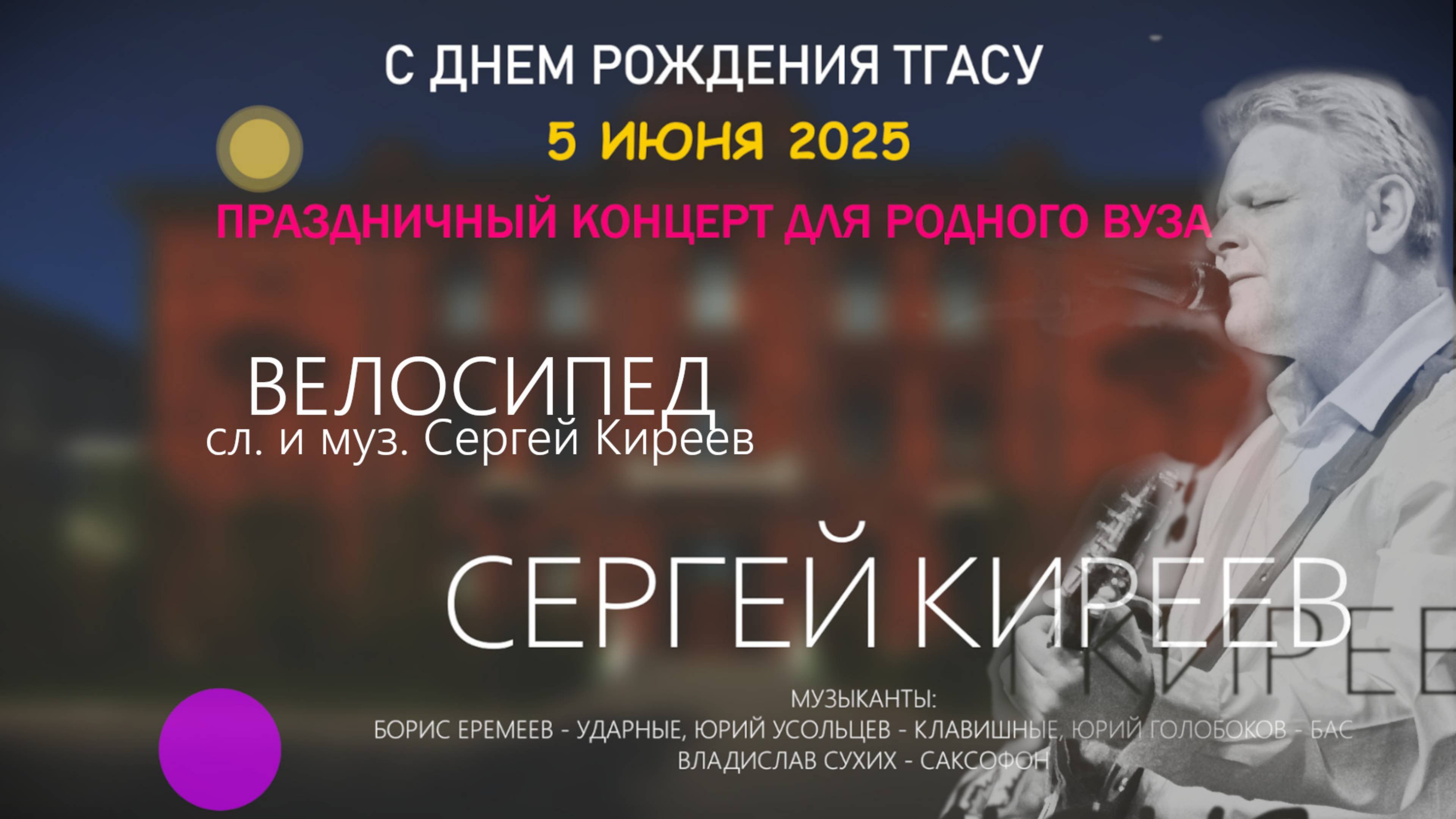 Велосипед