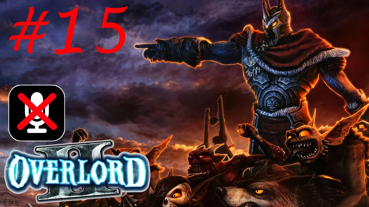 Overlord II #15 - Имперская Канализация
