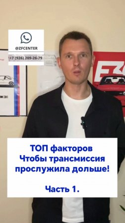 Как продлить жизнь АКПП? Основные факторы, влияющие на срок службы автоматической трансмиссии. ч.1.