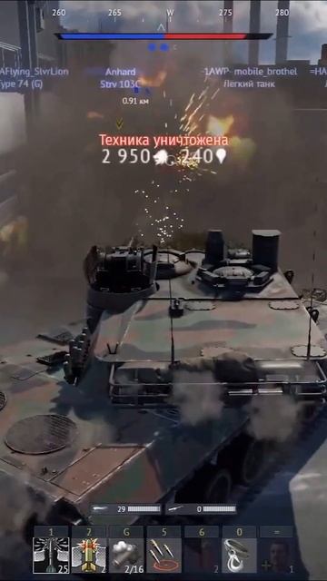 слепые танкисты в War Thunder №4 #shorts #warthunder