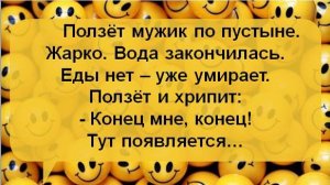 Топ 10 анекдотов дня! Угар гарантирован! Прикольные АНЕКДОТЫ! Только смех, шутки, эмоции настроение!