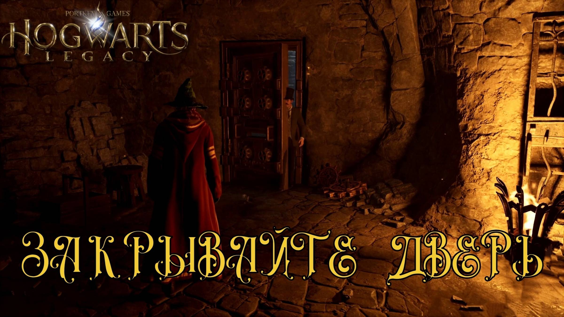 HOGWARTS LEGACY. Серия № 31, "ТАЙНЫЙ ЗАЛ ИРОДИАНЫ", | Космонавт PLAY