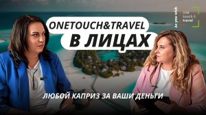 Туроператору важно, чтобы турист остался доволен путешествием