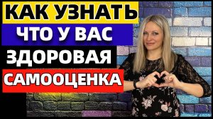 9 признаков человека со здоровой самооценкой, которые помогут жить счастливой жизнью #топыкатегорий