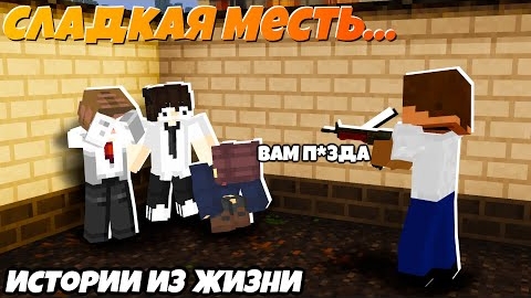 Бесят дети с колонками! Я их... _ Истории из Жизни "перезалив"