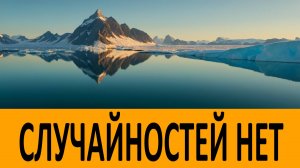 СЛУЧАЙНОСТЕЙ В ЖИЗНИ НЕТ! Наблюдайте За Событиями в Вашей Жизни! Промысл Божий - Никон Воробьев