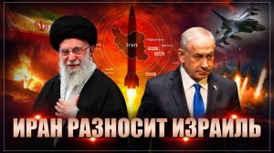 Вот это да! Израиль пережил болезненное расставание с иллюзиями