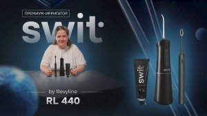 SWIT by Revyline. Ирригатор RL440