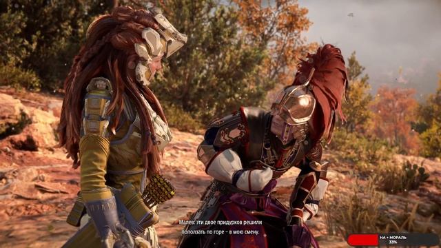 Horizon Forbidden West #4 чайное прохождение