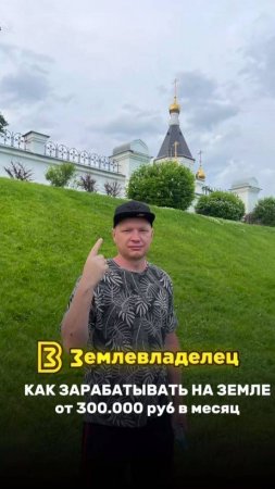 Зарабатывай от 300 000 р/м