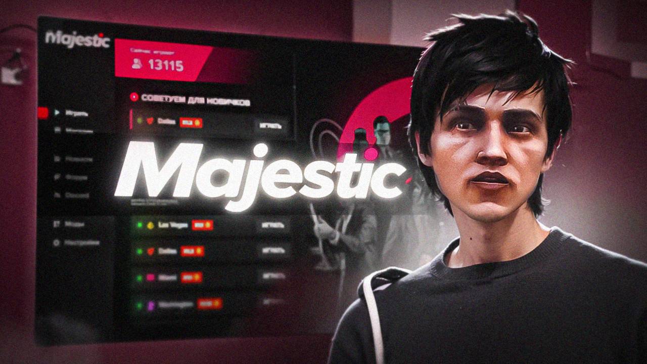 НАЧНИ ИГРАТЬ НА МАДЖЕСТИКЕ ЗА 5 МИНУТ | КАК УСТАНОВИТЬ МАДЖЕСТИК РП ЛАУНЧЕР