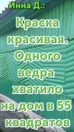 Покраска деревянного дома эмалью ПФ-115