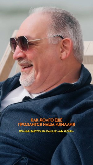 ИТАЛЬЯНЕЦ РАСКРЫЛ СЕКРЕТ ИДЕАЛЬНОГО БРАКА #мыиони #марияшахова #россия #италия
