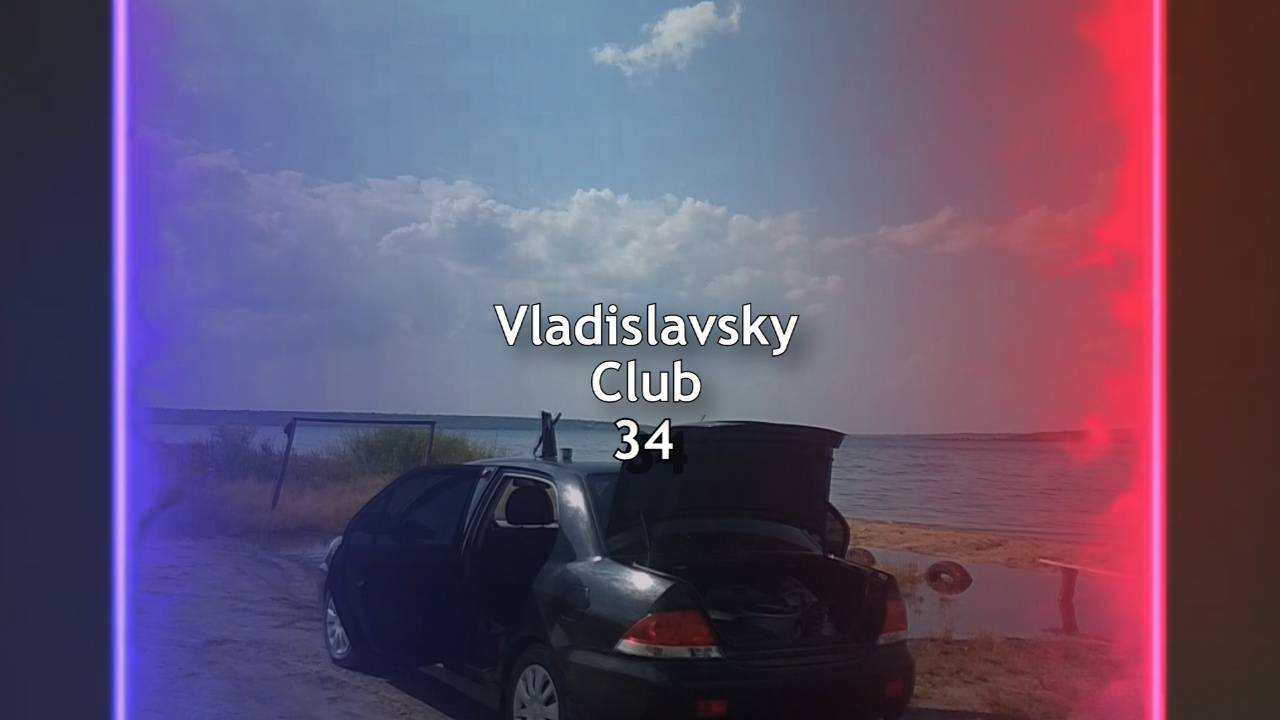 Vladislavsky Club 34 (Russian Club Dance Mix)