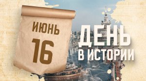 Торжественное открытие ВДНХ. "День в истории"