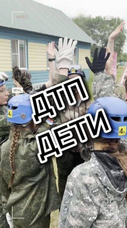 ДТП на Школе безопасности