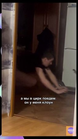 Он у меня клоун 🤡 #прикол #funny #топ #рофл #мем