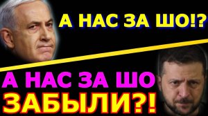 Обзор 321. Ирано-Израильский конфликт в разгаре. Трамп всех спасает, а Зеленского и Украину забыли.