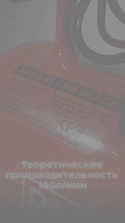 Компрессор Aurora PASSAT-8M BLACK тихий, без масл. (8л, 160л/мин, 0.81кВт) 39009