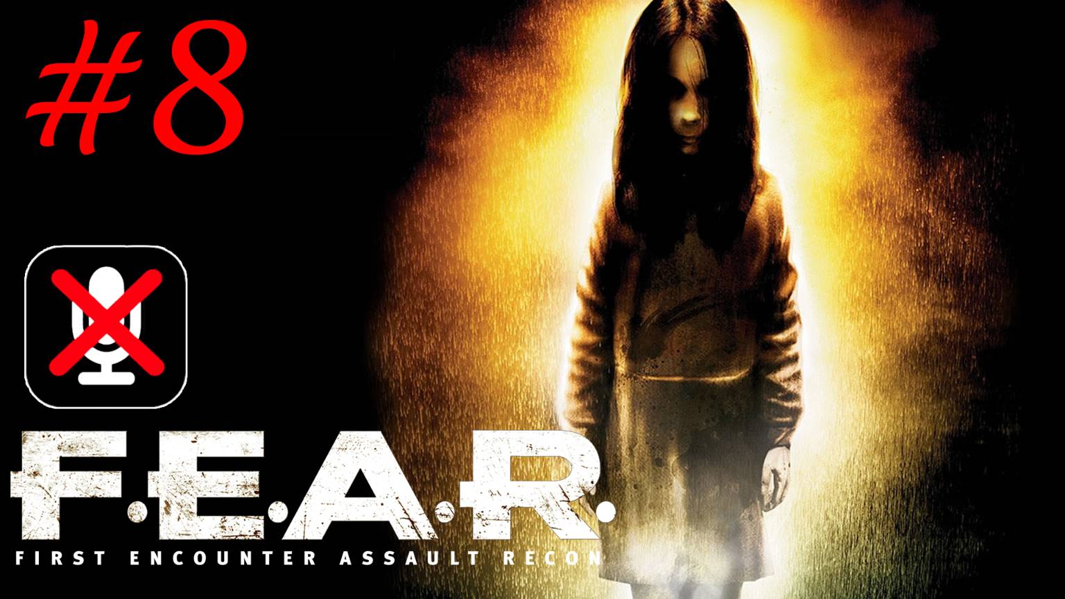 F.E.A.R. #8 - Бишоп
