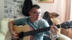 Петрович.