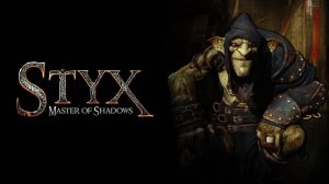 Styx _ Master of Shadows Часть 1