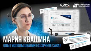 DMG EcuSphere Carat: мнение эксперта Марии Квашиной о композите | Клинический опыт