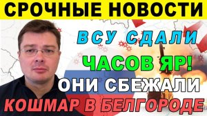 КИЕВ В ПАНИКЕ! СОКРУШИТЕЛЬНЫЙ УДАР ВС РФ! СВЕЖИЕ ВОЕННЫЕ СВОДКИ НА СЕГОДНЯ!
