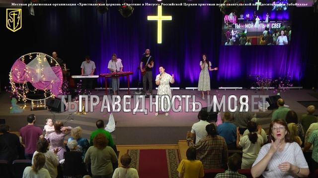 Прославление 15 июня 2025г