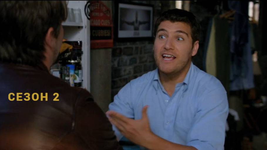 Сериал Счастливый конец / Happy Endings Сезон 2 серия 5