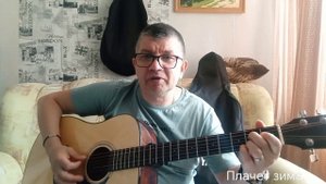 Плачет зима.