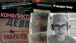 Andrekomyocker1917 разбирает конфликт в Мире танков в его клане!