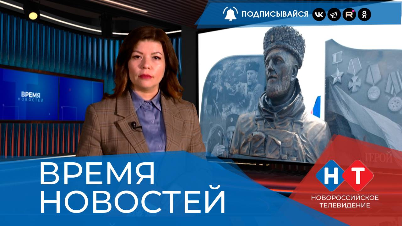 ВРЕМЯ НОВОСТЕЙ 16 Июня 2025 года