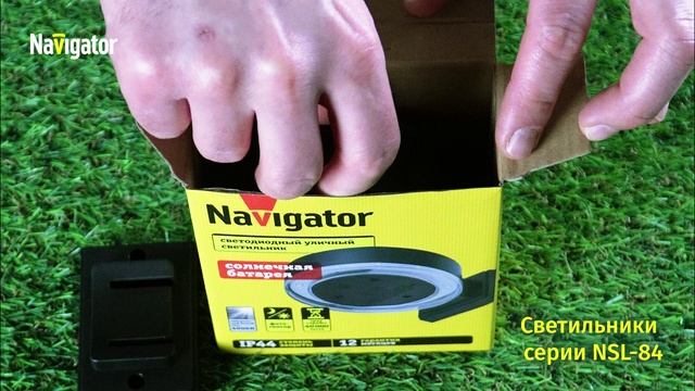 Садовые светильники Navigator
